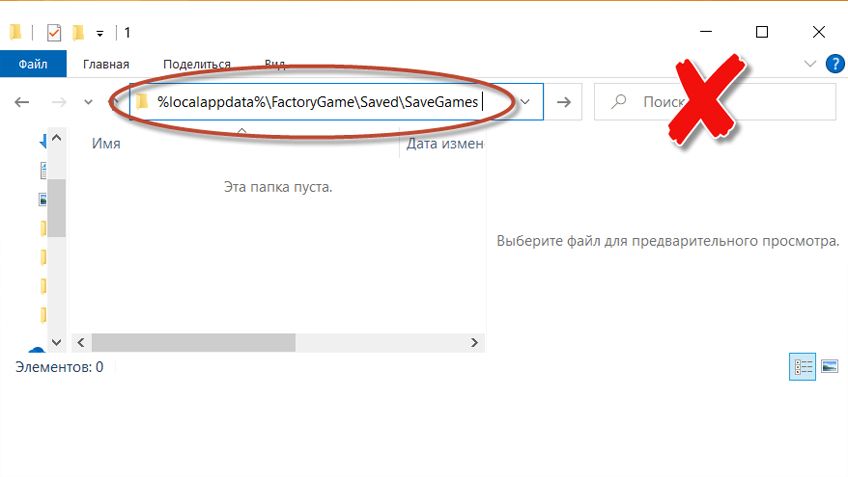 Где найти сохранения Satisfactory: полный гайд | igamer.biz